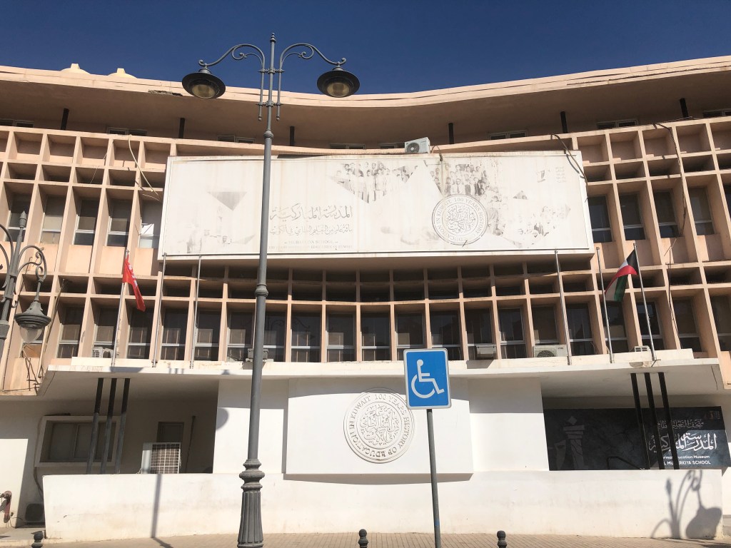 Historic Schools in Kuwait – Ms. Moore Travels
